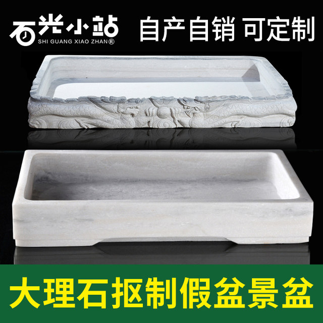 Natural marble cut rectangular water-absorbing stone basin special ...