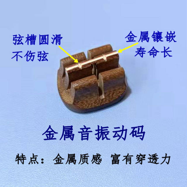 Erhu Qin Code Vibration Code Order placed before 4 o'clock and shipped ...