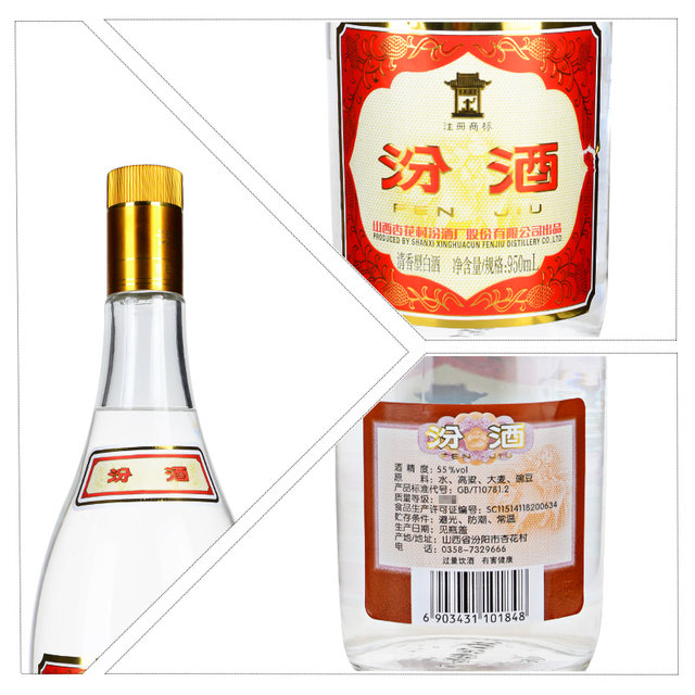 Shanxi Fenjiu Xinghua Village Wine Boli Fen Wine 55 -degree Huanggi Fen ...