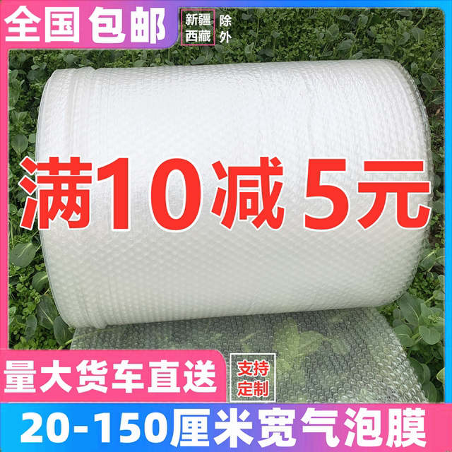 Bubble film bag thickened 25/30/40/50/60cm wide shockproof air cushion ...