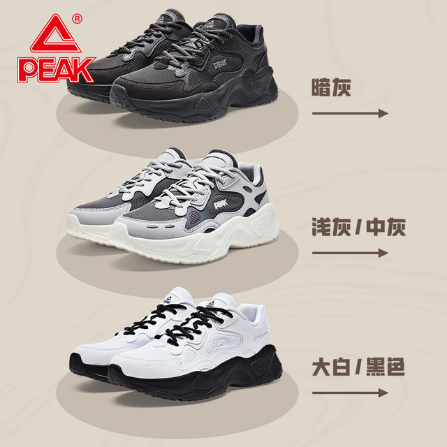 Peak Moyun casual shoes for men 2024 autumn new thick-soled dad shoes ...