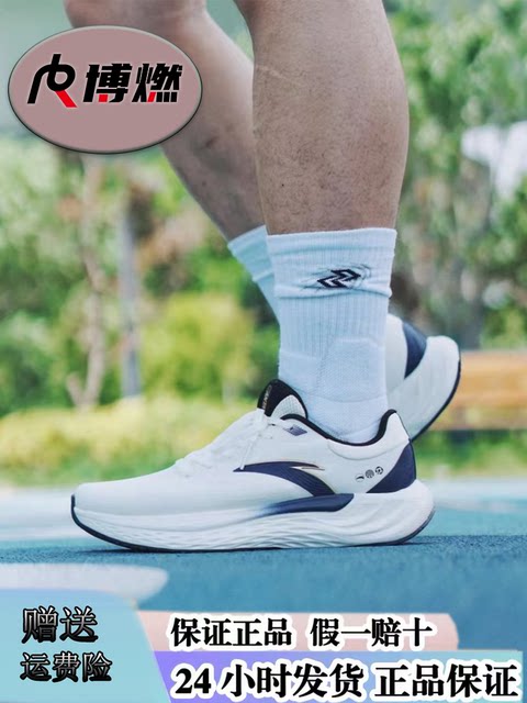 ANTA Lubu PG7 men's running shoes丨New midsole technology cushioning ...