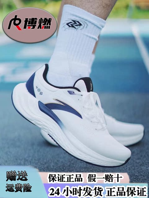 ANTA Lubu PG7 men's running shoes丨New midsole technology cushioning ...