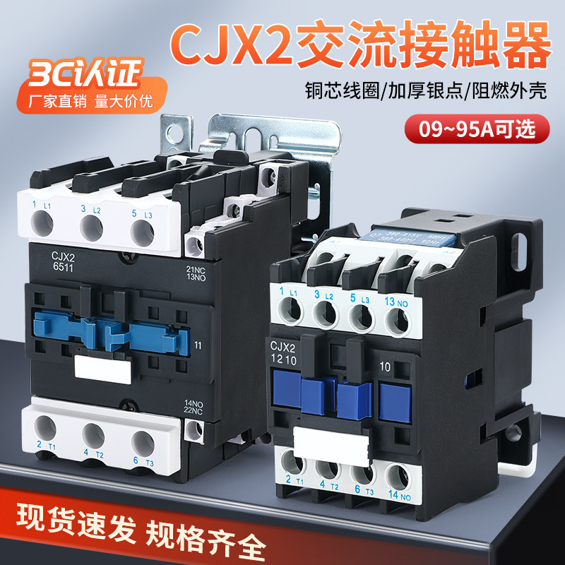 CJX2 AC Contactor - 1210/1201 - 220V/380V