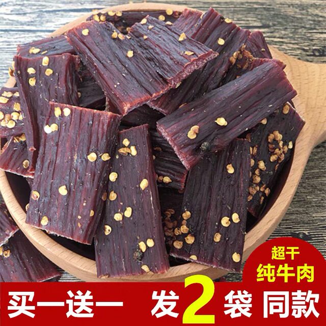 Air-dried yak jerky, Sichuan specialty, ultra-dry spiced spicy beef ...
