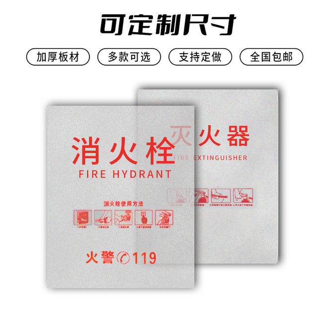 Fire hydrant door box panel fire extinguisher box plexiglass fire box ...