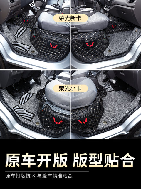 Wuling Rongguang new card small card special foot pads for double row ...