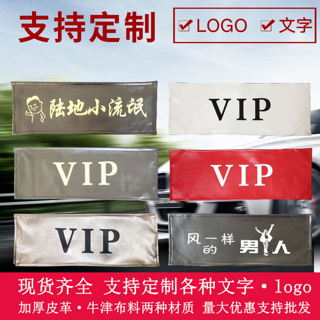 Car Dustproof License Plate Cover Thickened Leather VIP License Plate ...