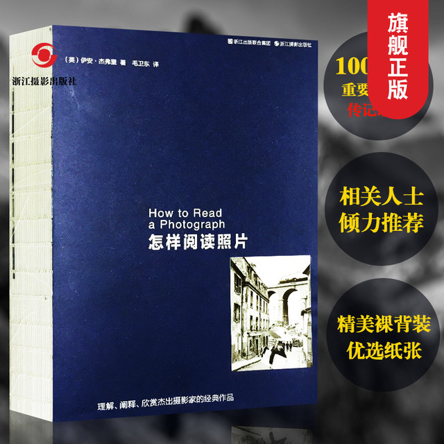 How to read photos, understand and appreciate classic collections of ...