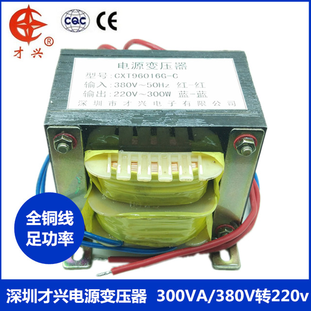 EI96-type AC transformer DB-300VA/W380V to 220V1.3A isolation ...