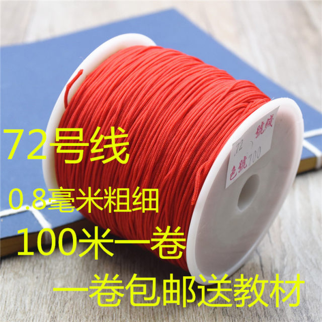 Editing red line color line bracelet bracelet red rope hand -woven rope ...