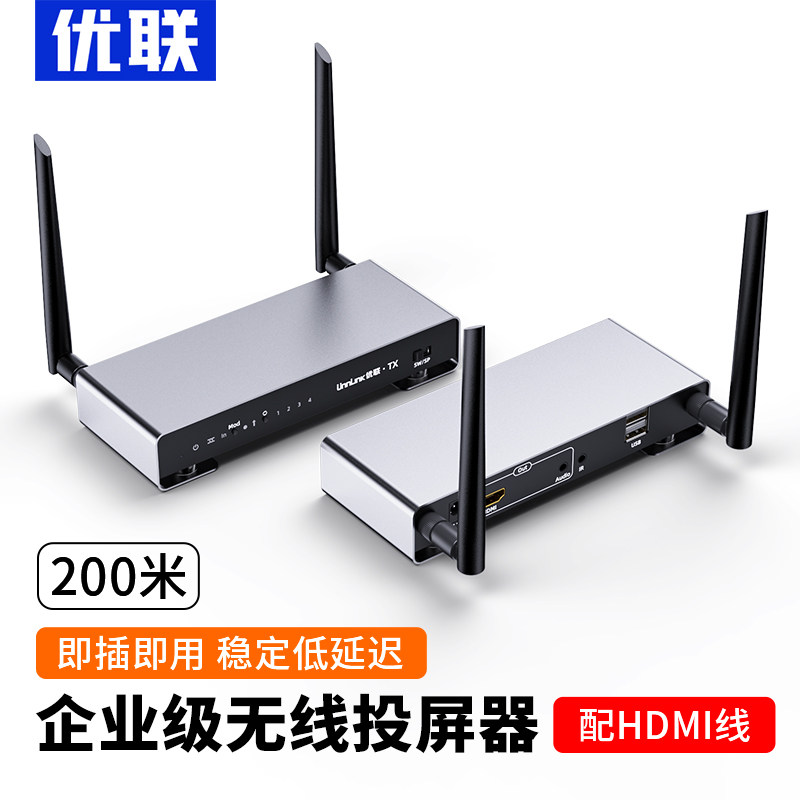 Youlian Wireless Screen Mirroring Projector - 4K HDMI KVM - 200m Range