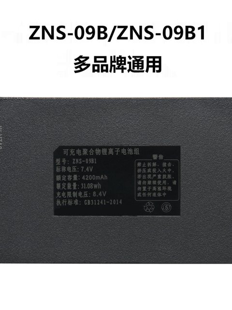 ZNS09B fingerprint lock battery ZWS001 password lock 004 electronic ...