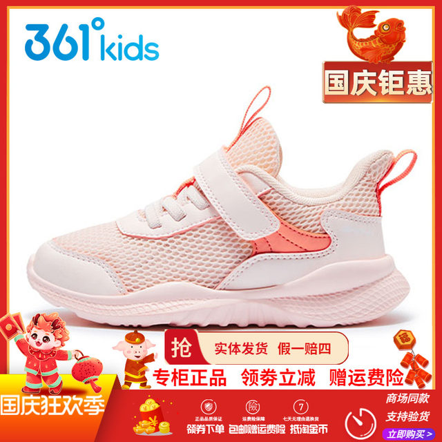 361 Children's Shoes Girls' Sports Shoes 2024 Summer New Children's Mesh Breathable Shoes 361 ...