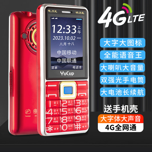 Full Netcom 4G5G version candy bar old man mobile phone with super long ...