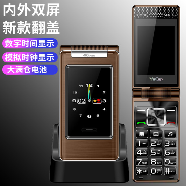Full Netcom 4G5G dual-screen flip phone for the elderly, super long ...