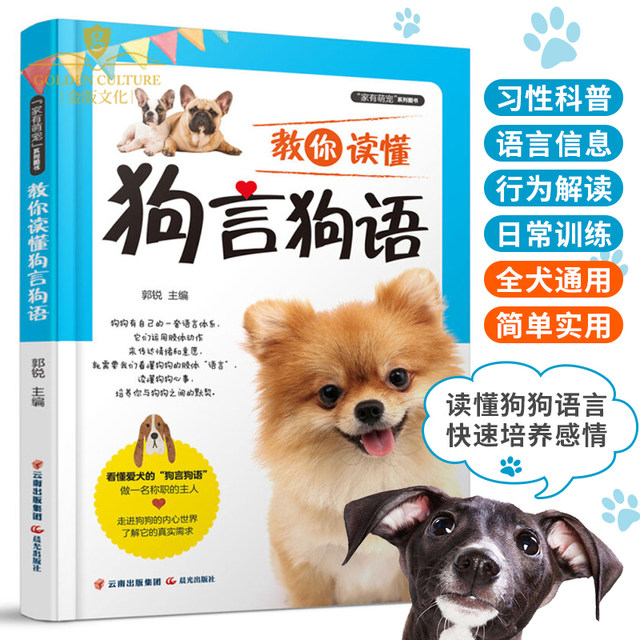 Dog training tutorial book raising dog book training dogs are enough to ...