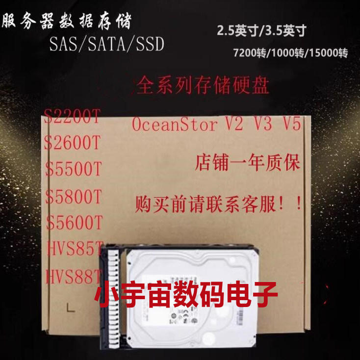 现货 1.2T 10K SAS 12Gb 02311HAN 02312RBV RH2288H RH5885 硬盘-淘宝网