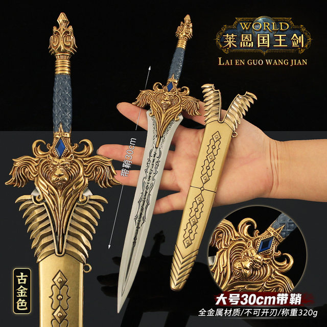 Lich King Weapon Around Large Lane Sword Weapon Game Model Model Alloy ...