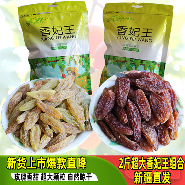 Xinjiang specialty green fragrant princess raisins 500g*2 extra large ...