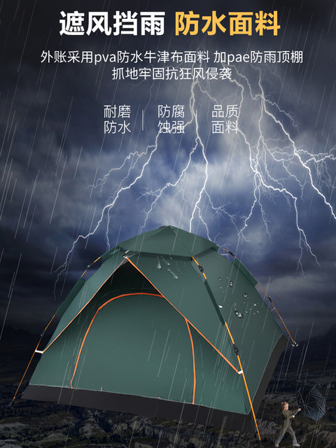 Tent outdoor fully automatic quick opening thickened rainproof portable ...