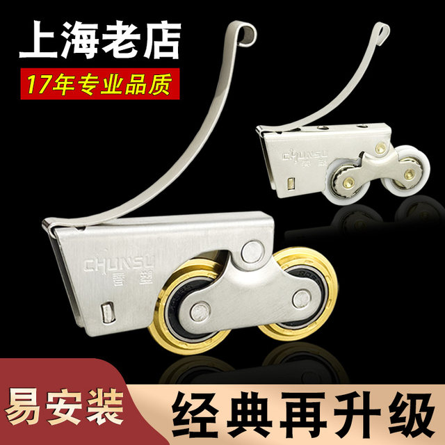 Titanium alloy sliding door pulley wardrobe bathroom kitchen under ...