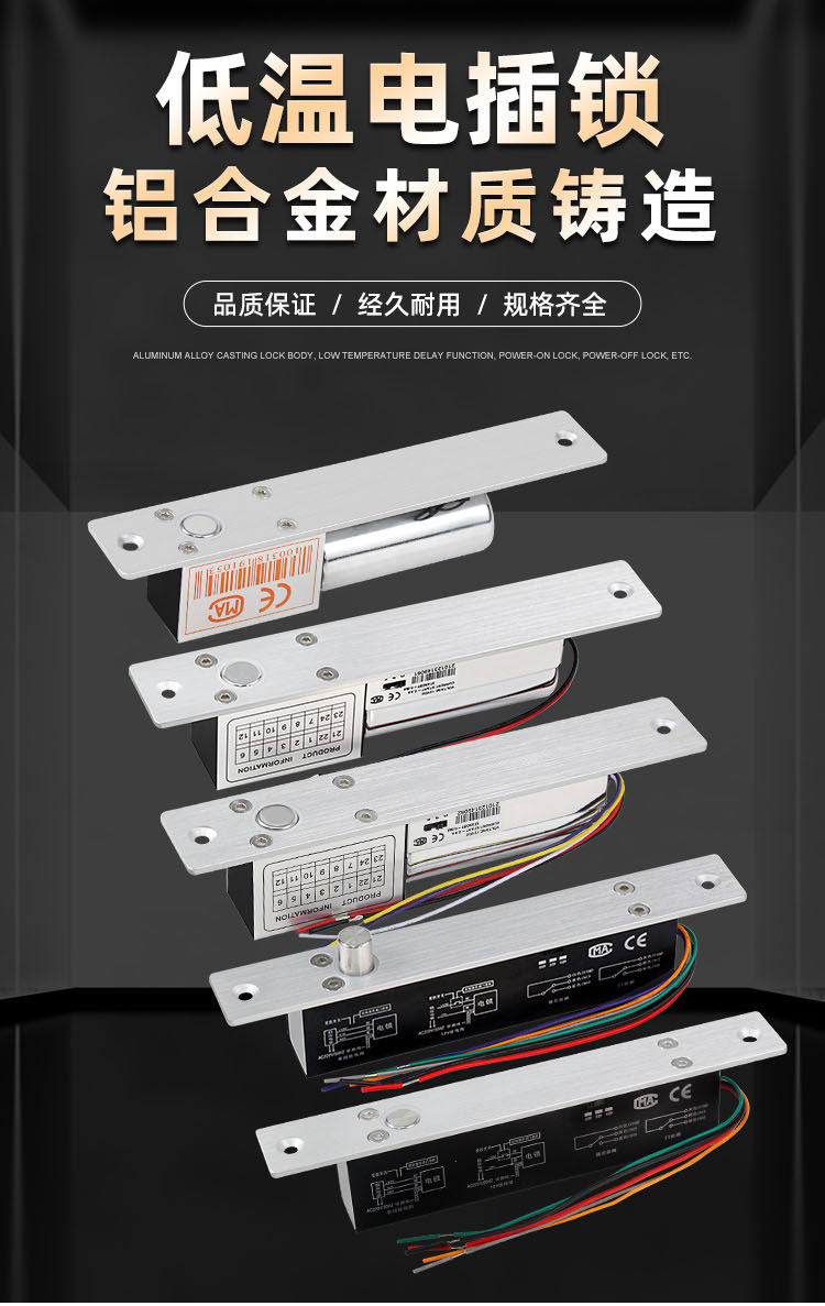 Surface-mounted normal temperature and low electric bolt lock access ...