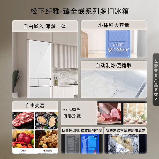 Panasonic EE40TXB-W small body frequency conversion multi-door frost ...