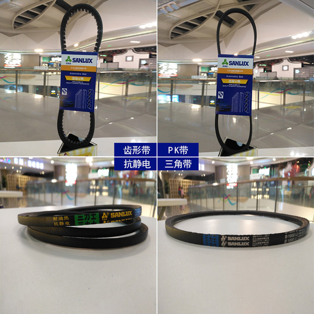 Sanlis triangular belt drive belt car belt type A type B type C type D ...