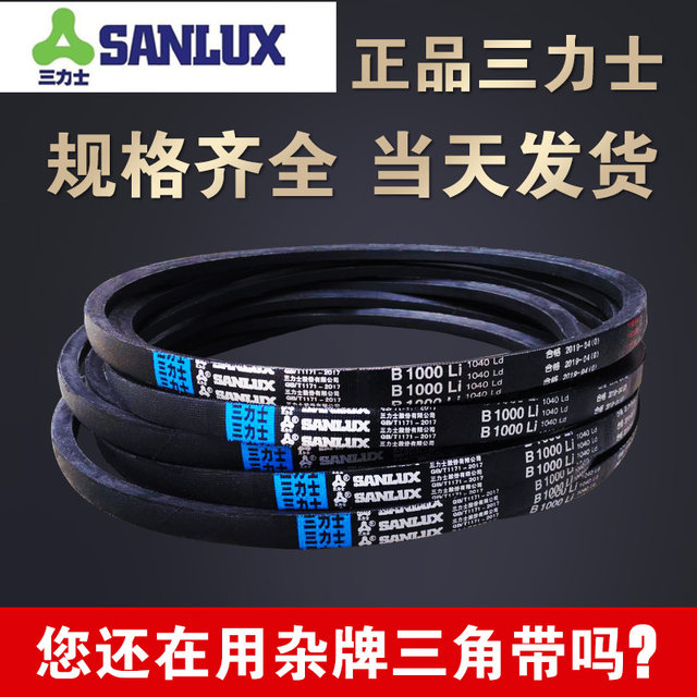 Sanlis triangular belt drive belt car belt type A type B type C type D ...
