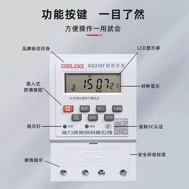 Delixi time control switch KG316T intelligent microcomputer fully ...