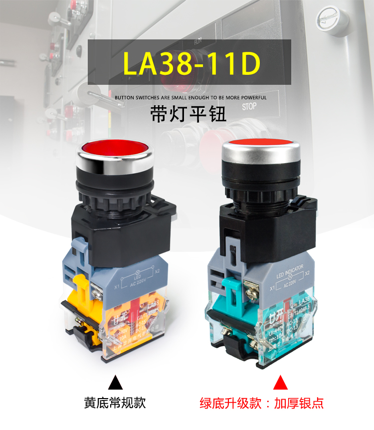 Illuminated reset button switch LA38-11D flat button start button 22mm ...