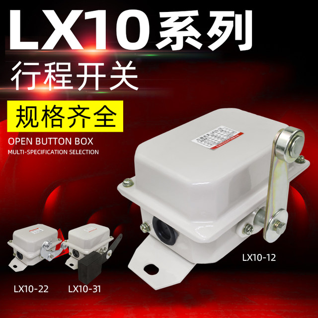 Travel switch LX10-12/11 crane traveling crane limit switch silver 22/31/32/12B/12S21