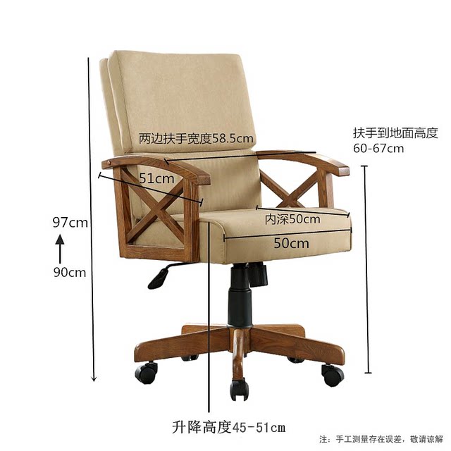 Solid wood computer chair, home office chair, American swivel chair ...