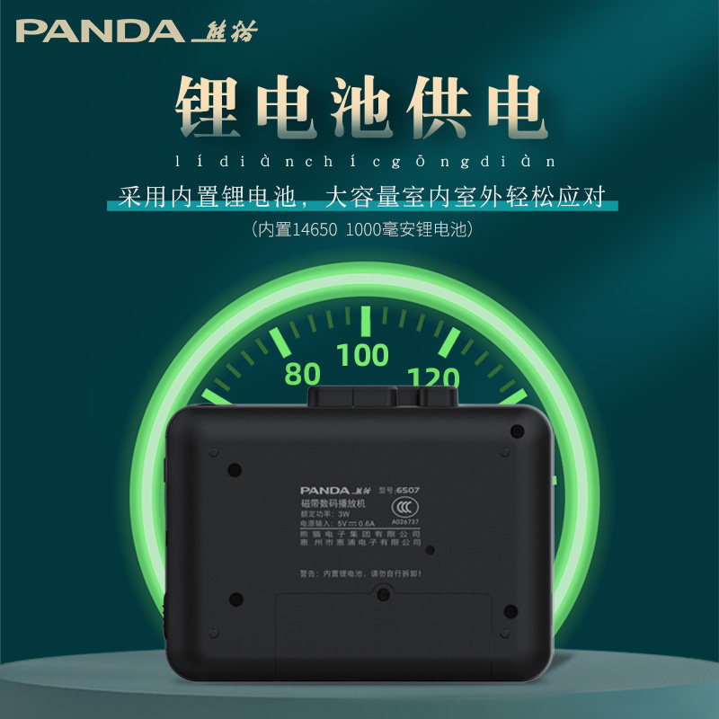 Panda 6507 Cassette Player - Vintage Retro Single Walkman
