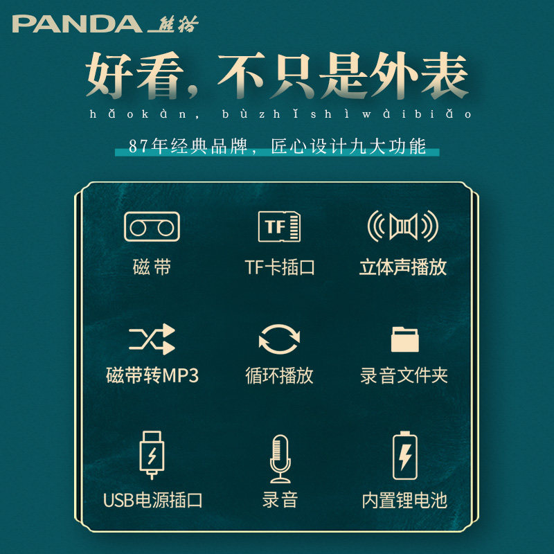 Panda 6507 Cassette Player - Vintage Retro Single Walkman
