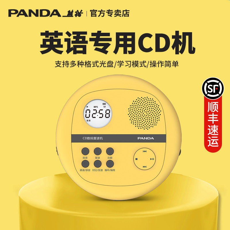 Panda f-01 lettore cd ripetuto per l'apprendimento dell'inglese
