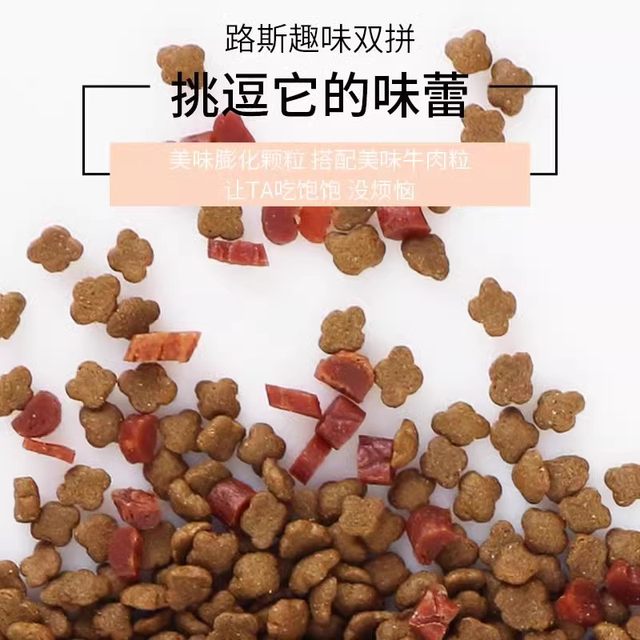 Luce beef pellet dog food 100g