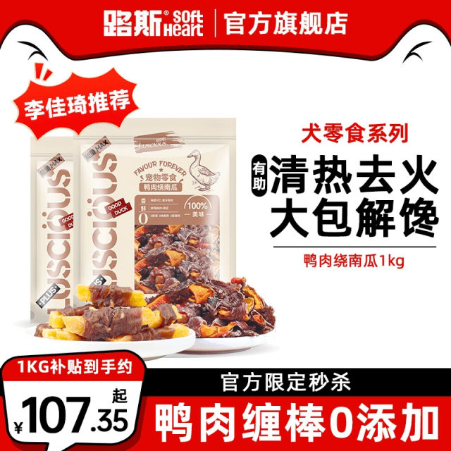 Luce Dog Snacks Teething Sticks Duck Jerky Chicken Jerky Pet Snacks for ...