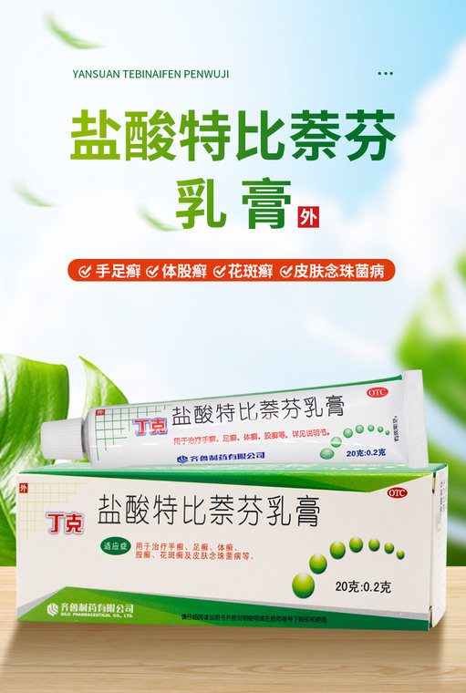 DINK terbinafine hydrochloride cream 20g/tube genuine tinea pedis, jock ...