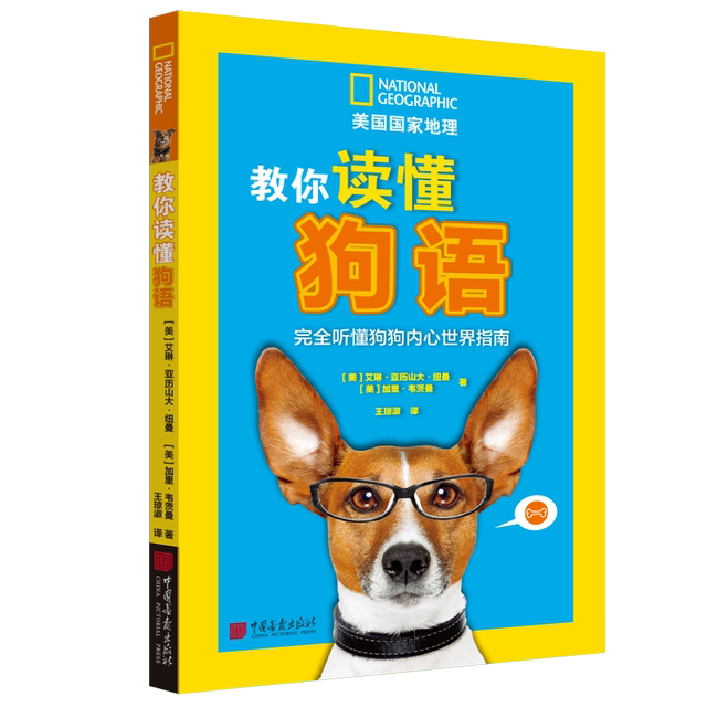 Teach you how to understand dog language. Nutritional care, feeding ...