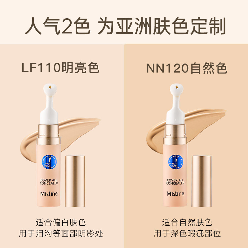 Mistine Long-Lasting Clear Concealer - LF110, 7.5ml