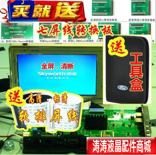 Caiwei.com TV motherboard repair and test tv160 seventh and seventh ...