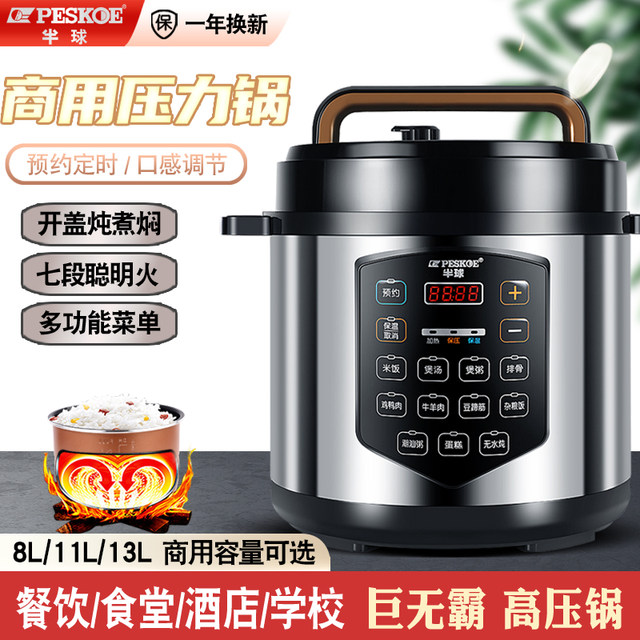 Halle -ball pressure cooker high -end high -end batch time time ...