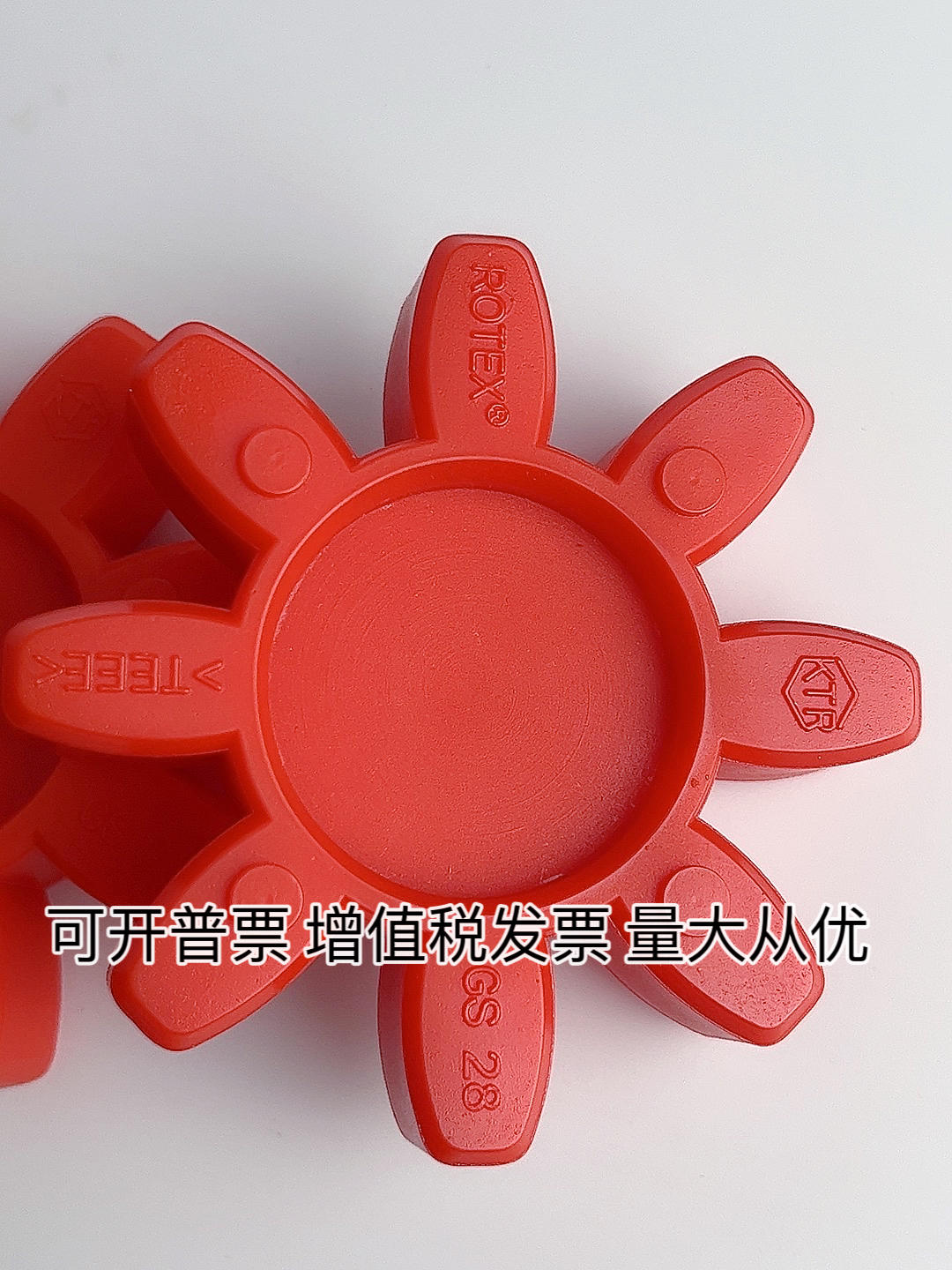 GS28 24 38梅花缓冲垫进口98SHA四角聚氨酯弹性圈KTR-ROTEX高耐磨-淘宝网