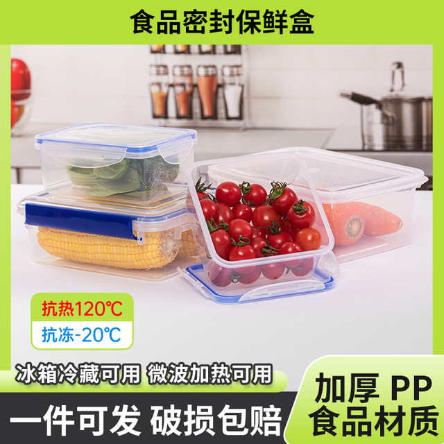 Fresh preservation box Commercial food grade transparent plastic box ...