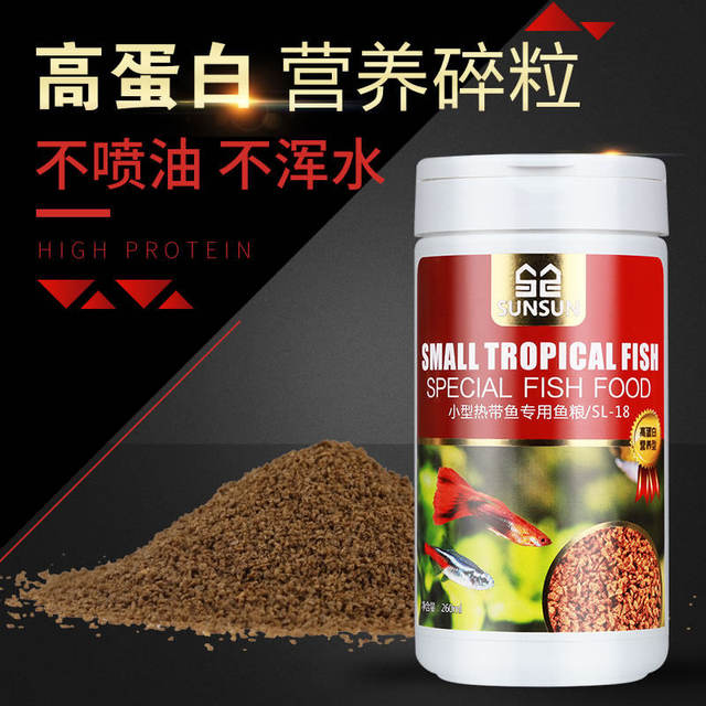 Sensen guppy feed fish food small particles tropical fish feed ...
