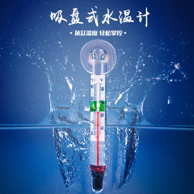 Fish tank thermometer Fish farming glass water thermometer Tropical ...