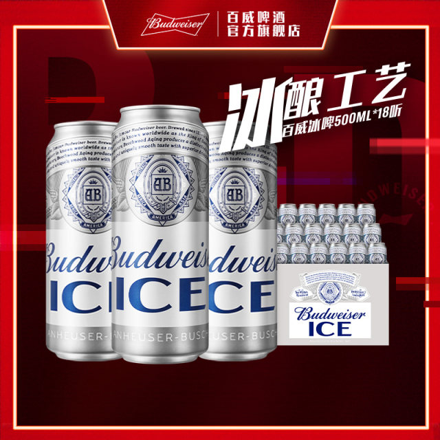 Budweiser cold beer 500ml*18 cans canned refreshing beer large cans ...