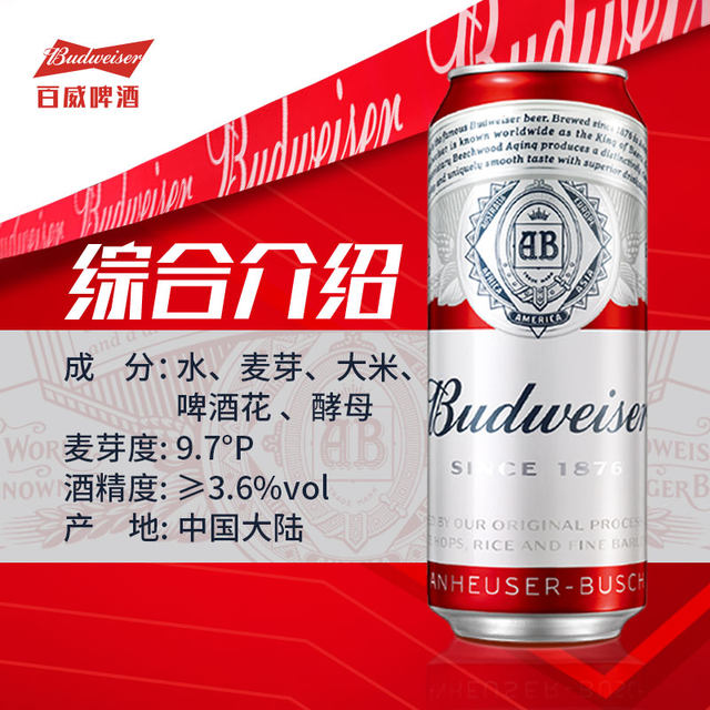 Budweiser/Budweiser classic red can 450ml*20 cans full box official ...